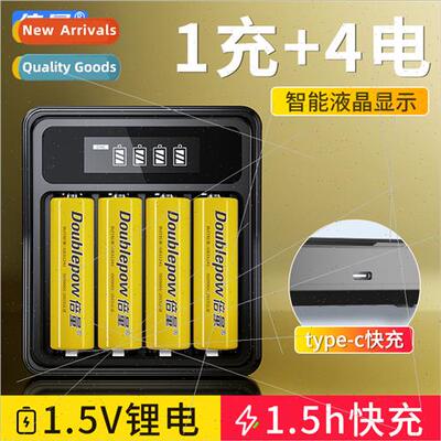 5 rechargeable batteries 1.5V lhium battery rechargeable k s