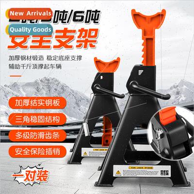 2T3T secury bracket 6 tons jack safety stand thickened rack