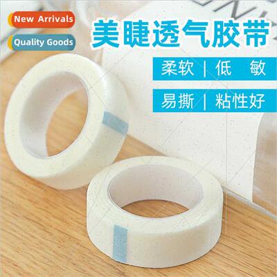 Eyelash Extensions Breathable Tape Non-Woven Isolated Eye Ta