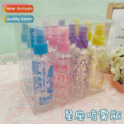 50ml100ml Constellation Spray Bottle Travel Portable Empty B