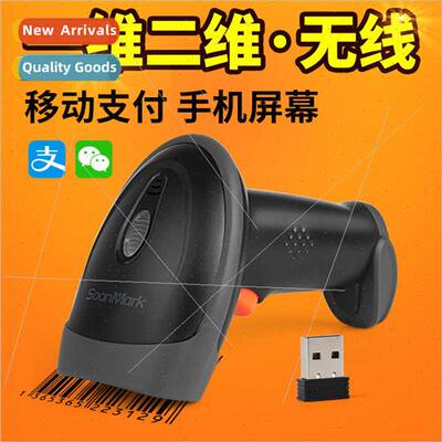 Two-dimensional scanning gun wired code supermarket cash reg