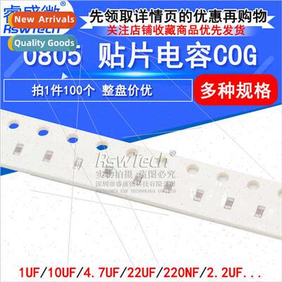 0805 Chip Capacor COG 220J 22pF 1pF 4.7pF 22 33 47pF 100pF 1