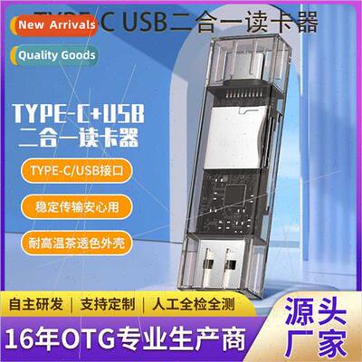 Cell phone card reader sd card tf memory card otg adapter 适