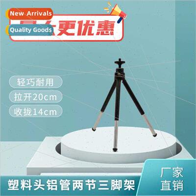 Metal 2-Cell Phone Tripod Telescope Mount Desktop Telescopic