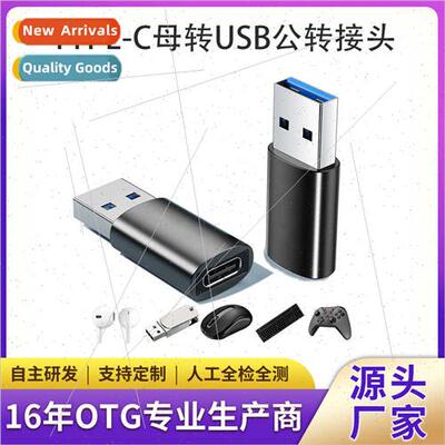 type-c to usb3.0 adapter 适用pingo pd data cable android cha