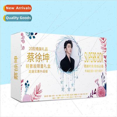 September new 20 exquise gifts Cai Xukun fan support gift bo