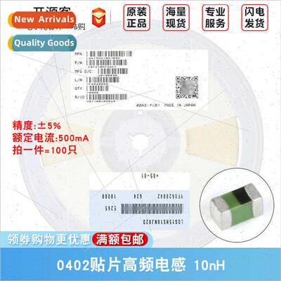 0402 Chip High Frequency Inductor 10nH ±5% 500mA LQG15HS10N