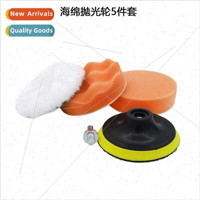 Car beauty polishing sponge disk 3-7 inch sponge polishing w