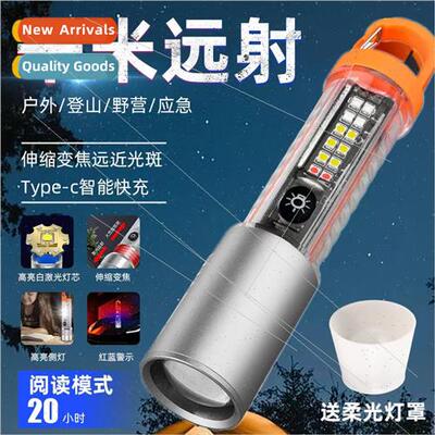 New strong light multi-function telescopic zoom Type-c recha