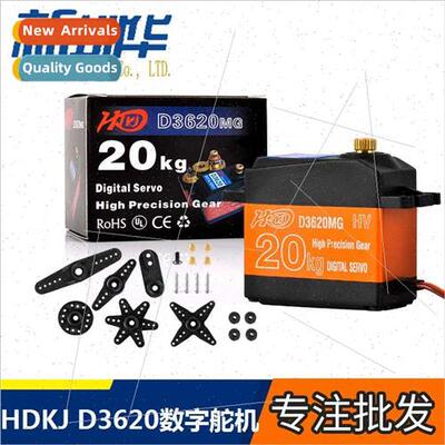 HDKJ D3620 Digal Servo Metal Teeth 180 Degree Large Angle 20