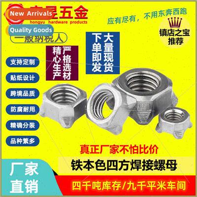 color GB13680 four-corner welding nut B type four-square wel