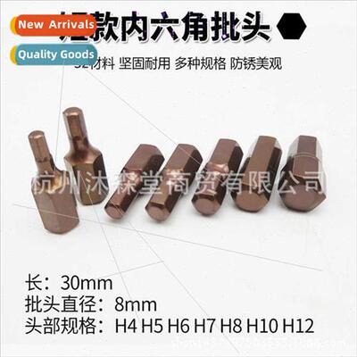 Hexagon socket head socket wrench internal 6 angle screwdriv