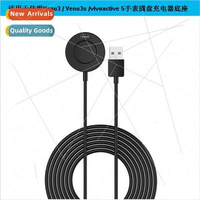 适用Vivoactive5 disc charger cable base Venu3 3s watch verti