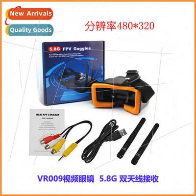 FPV Video Glasses VR009 Dual Antenna Receiving 5.8G Mapping
