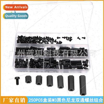 250pcs boxed nylon hexagonal stud M3 hexagonal isolation pos