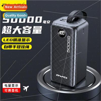 New high-capacy 50000mAh charging asure four devices at same