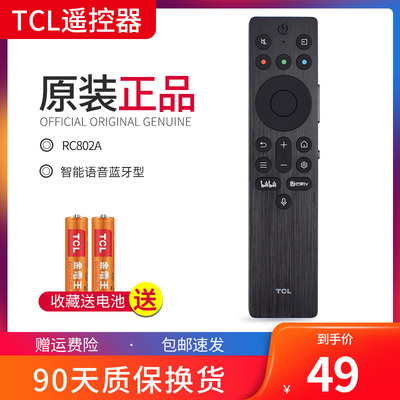 TCL电视遥控器语音蓝牙型RC802A
