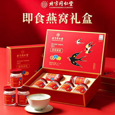 北京同仁堂即食燕窝礼盒 外包装受挤压 运损货未拆封自己吃不影响