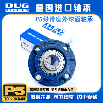 德国DUG进口外球面带座UCFC205 206 207 208 209 210 211 212 213