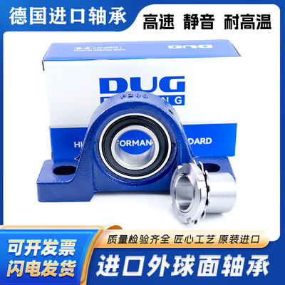 DUG进口外球面轴承带紧定套UKP206 207 208 209 210 211 212 213K