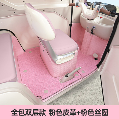 雅迪EV306EV301电动三轮车脚垫全包通用丝圈垫防滑耐磨脚垫地垫