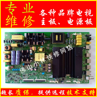 专业维修康佳电视 LED55X8 55P9 55SN2 55M1S 主板 35023179