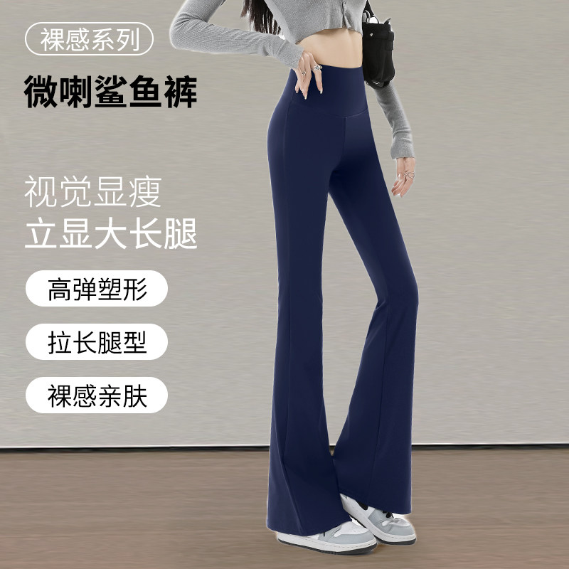 微喇叭鲨鱼裤女外穿春秋薄款收腹提臀瑜伽裤高腰显瘦裤长裤子