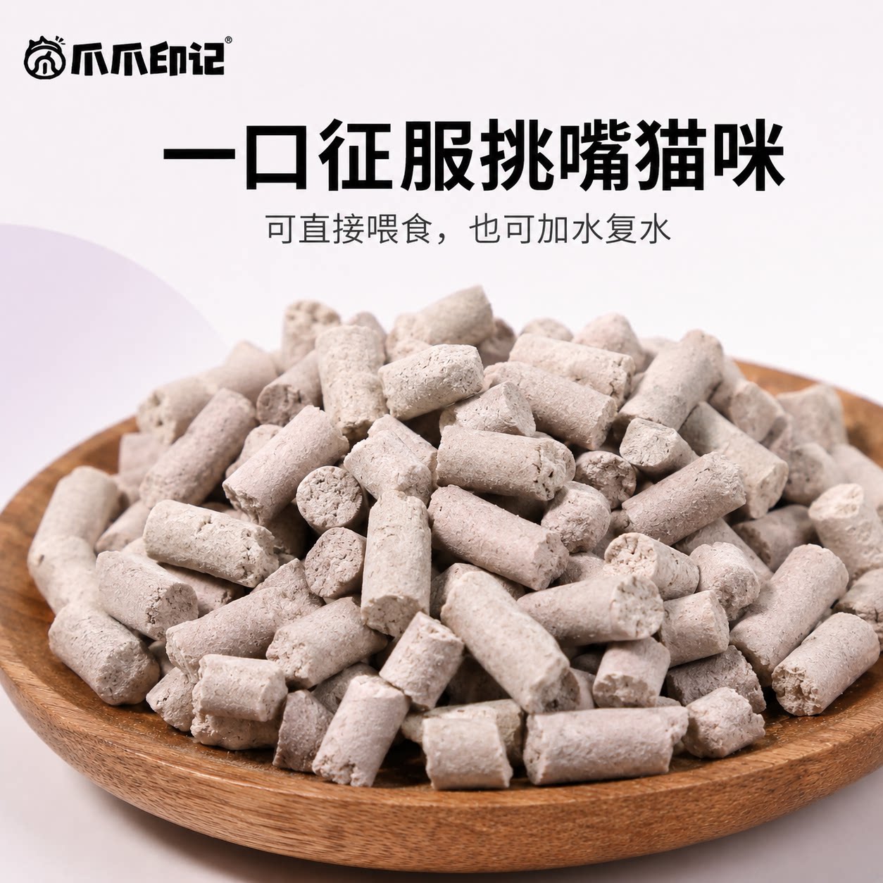 爪爪印记主食冻干生骨肉猫咪零食鸡肉三文鱼口味训练奖励猫犬通用