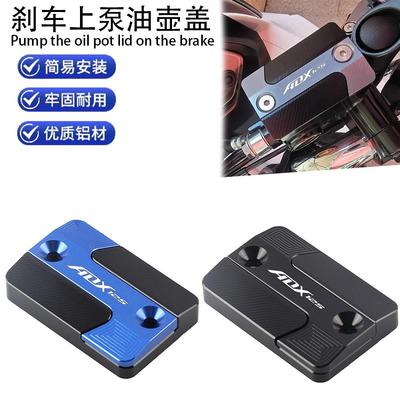 适用新款豪爵ADX125装饰盖配件