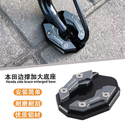 适用2025款本田NS150LA改装配件边撑加大座脚撑侧踢辅助器