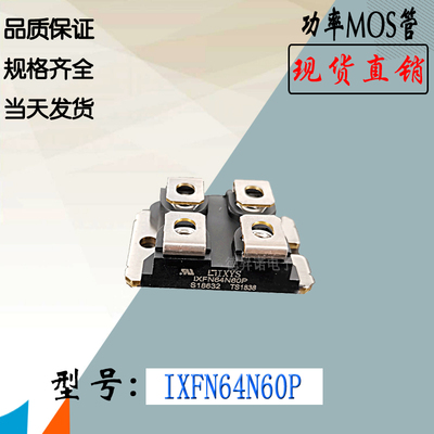 MOS管模块IXYSIXFN64N50P