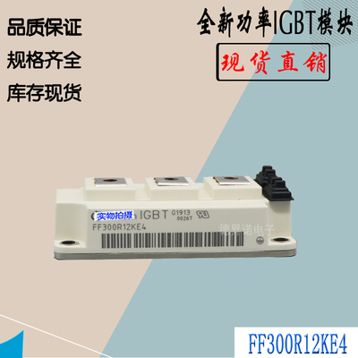 英飞凌FF300R12KT4IGBT模块