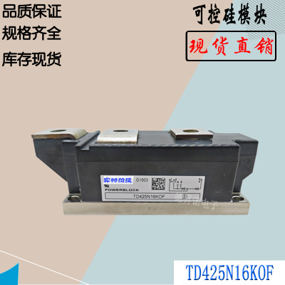 TD425N16KOF可控硅晶闸管