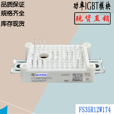 FS50R12W2T4全新IGBT模块英飞凌