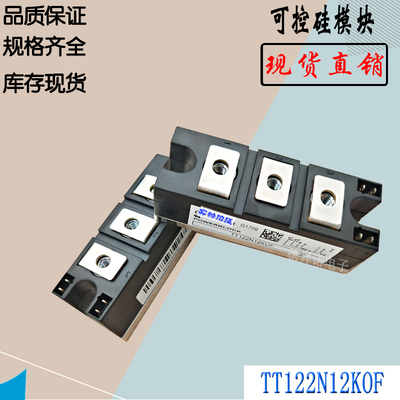 TT106N14KOF可控硅晶闸管模块