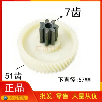 科密碎纸机齿轮 科密1625D 903 902 9711 98II碎纸机齿轮