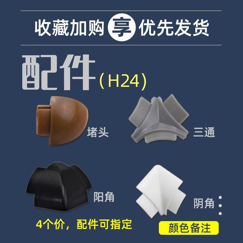 PVC新料墙角明装三角直角阴角踢脚线家用隐形自粘装饰配线走线槽