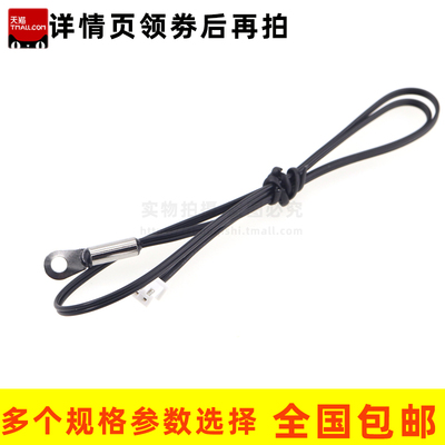 固定头M4温度传感器探头 5K 10K 15K 20K 50K 100K 感温探头