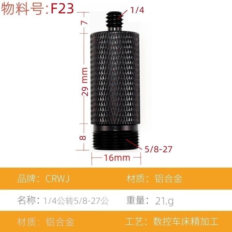 相机支架转换螺丝麦克风转接头三脚架加长1/4 5/8转3/8固定转接口