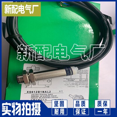现货XS512B1NAL2 XS212B1NAL2 XS212BLFAL2 XS512B1PAL2 接近开关