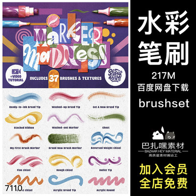 超现实主义马克笔水彩艺术绘画笔触Procreate笔刷画笔插件素材