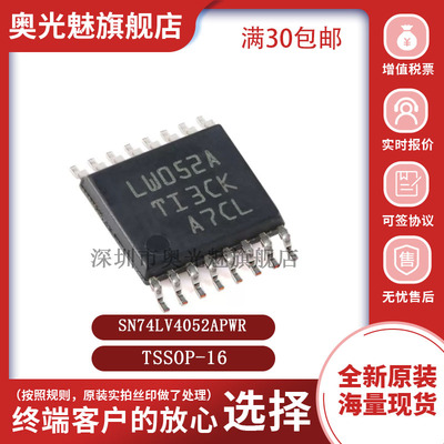 SN74LV4052APWRTSSOP-16芯片
