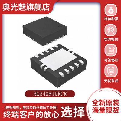 BQ24081DRCR电池管理芯片IC