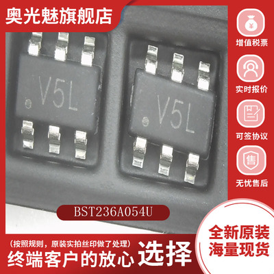BST236A054U全新原装正品