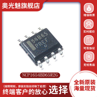 ONNCP1654BD65R2G全新原装正品