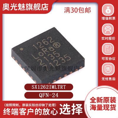 SX1262IMLTRT收发器sub-GHz