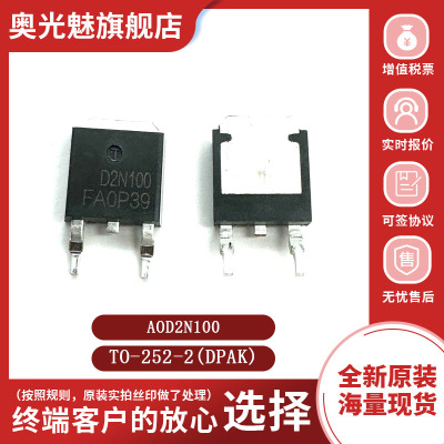 AOD2N100场效应管N沟道MOSFET