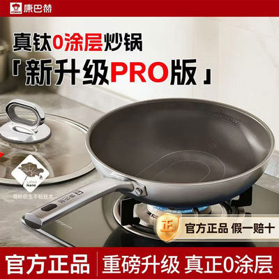 康巴赫平底锅家用316L不锈钢真钛煎锅炒锅Pro版0涂层不粘锅正品