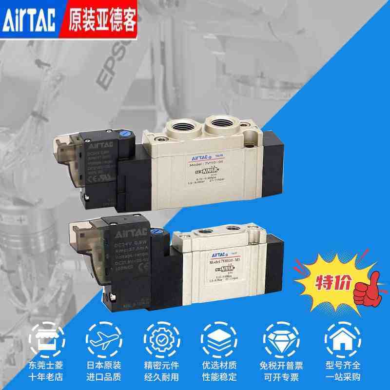 AirTac亚德客原装正品7V0510-M5 7V110-06电磁阀 A/B050/200气阀_虎窝淘