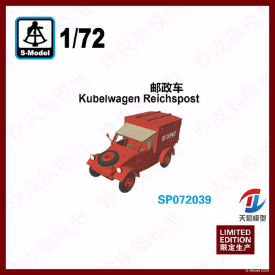 天易模型 六分仪 SP072039 1/72 帝国邮政车